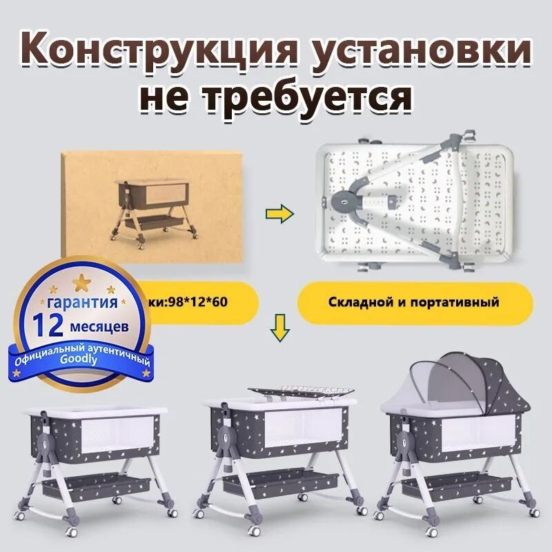 Колыбель для новорожденных с москитной сеткой, матрасом и корзиной для хранения, 57х91х74см — фото 1