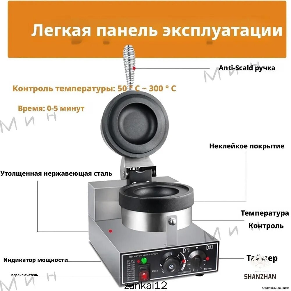 Аппарат для гамбургеров с антипригарным покрытием, настольная вафельница для приготовления вафель — фото 1