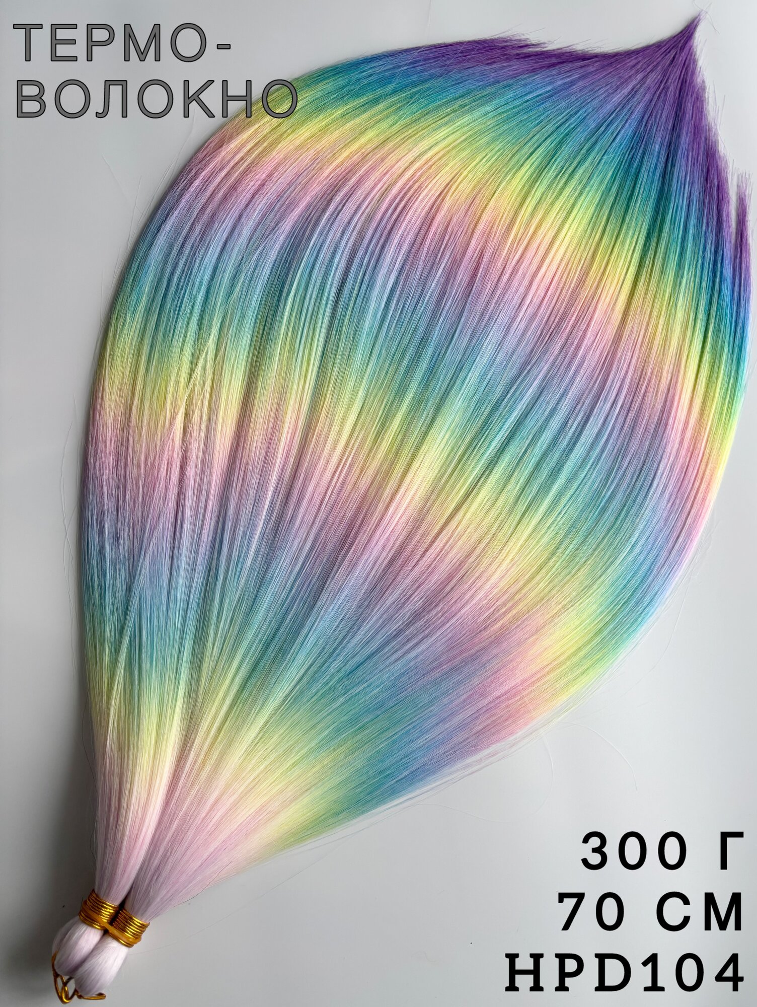 Термоволокно 300 г 70 см