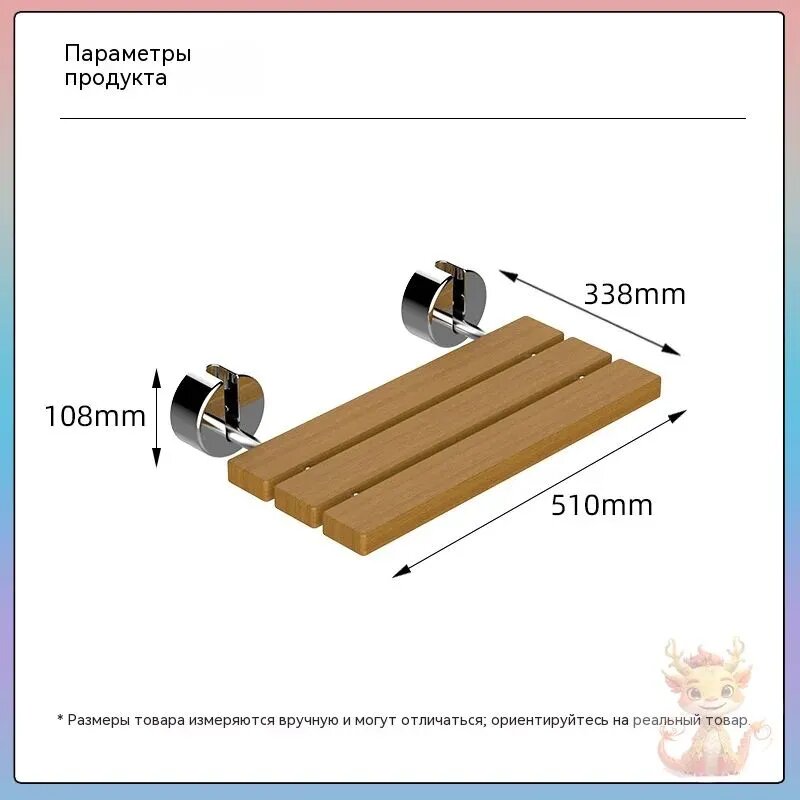 Откидное сиденье из массива дерева для ванной комнаты 510x338x108мм