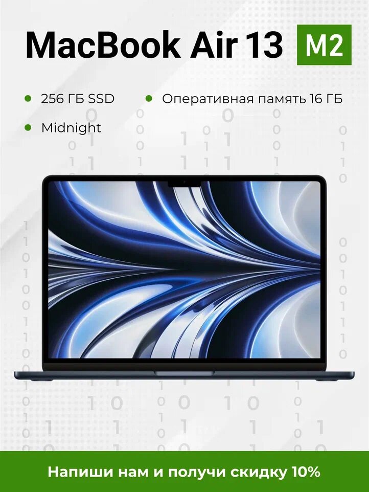 Ноутбук Apple MacBook Air 2024 13" M2 16/256Gb Midnight (Темная ночь)