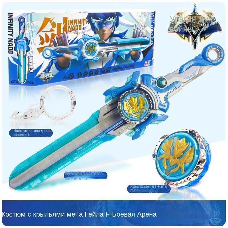 Меч со светящимся волчком Infinity NADO, Набор Эпик лончер, Боевая Арена