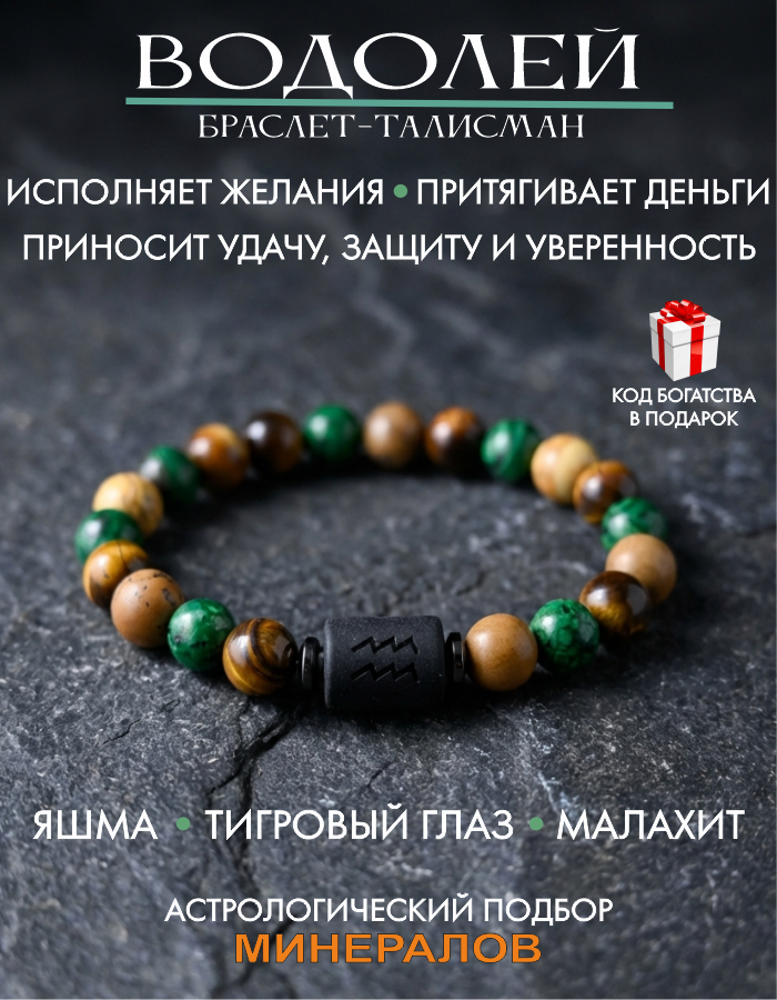 Эластичный браслет, агат, малахит, яшма