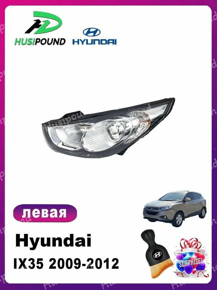 Hyundai Фара автомобильная, Галогенная, 1 шт, арт. D-ix35 09–12