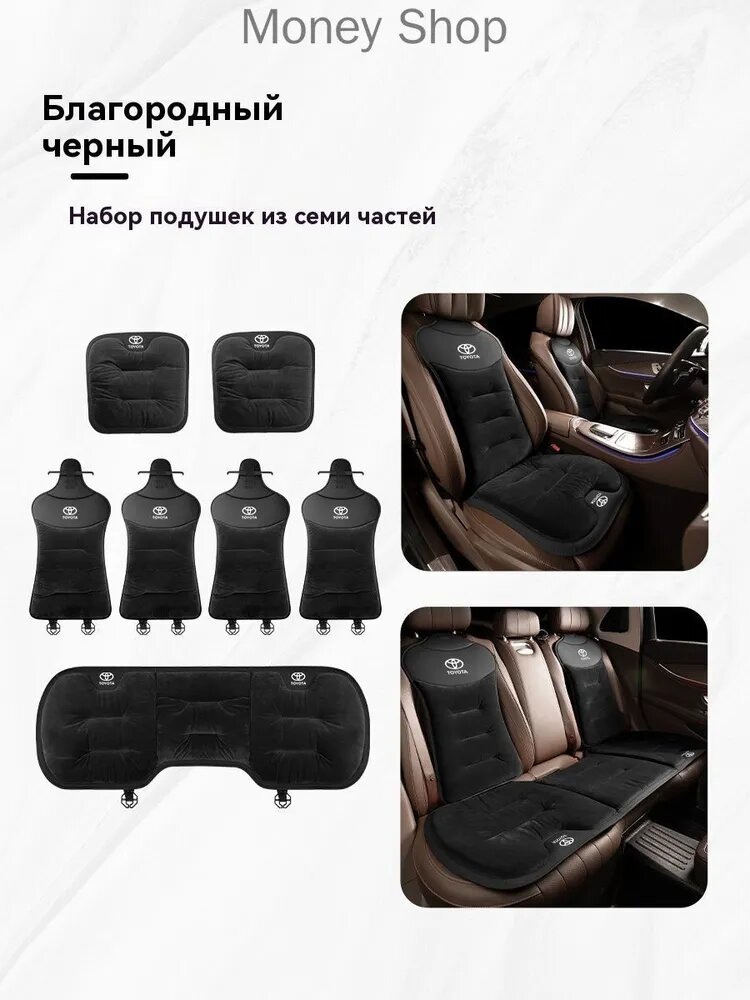 Автомобильный чехол на Задние сиденья, Передние сиденья, Экозамша, 7 шт.
