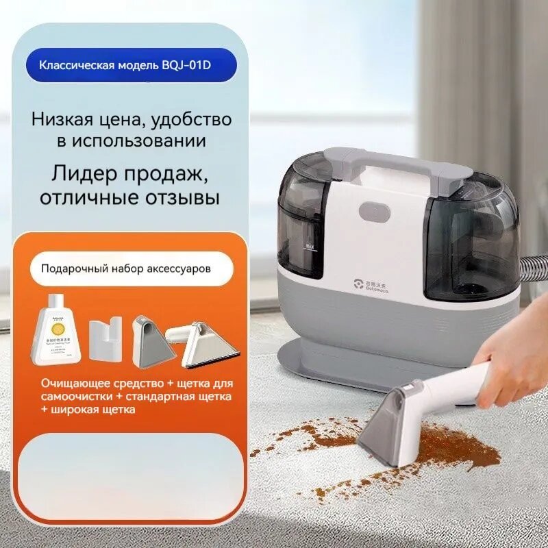 Высокотемпературная паровая машина для чистки тканей Toowoomba для мебели и ковров