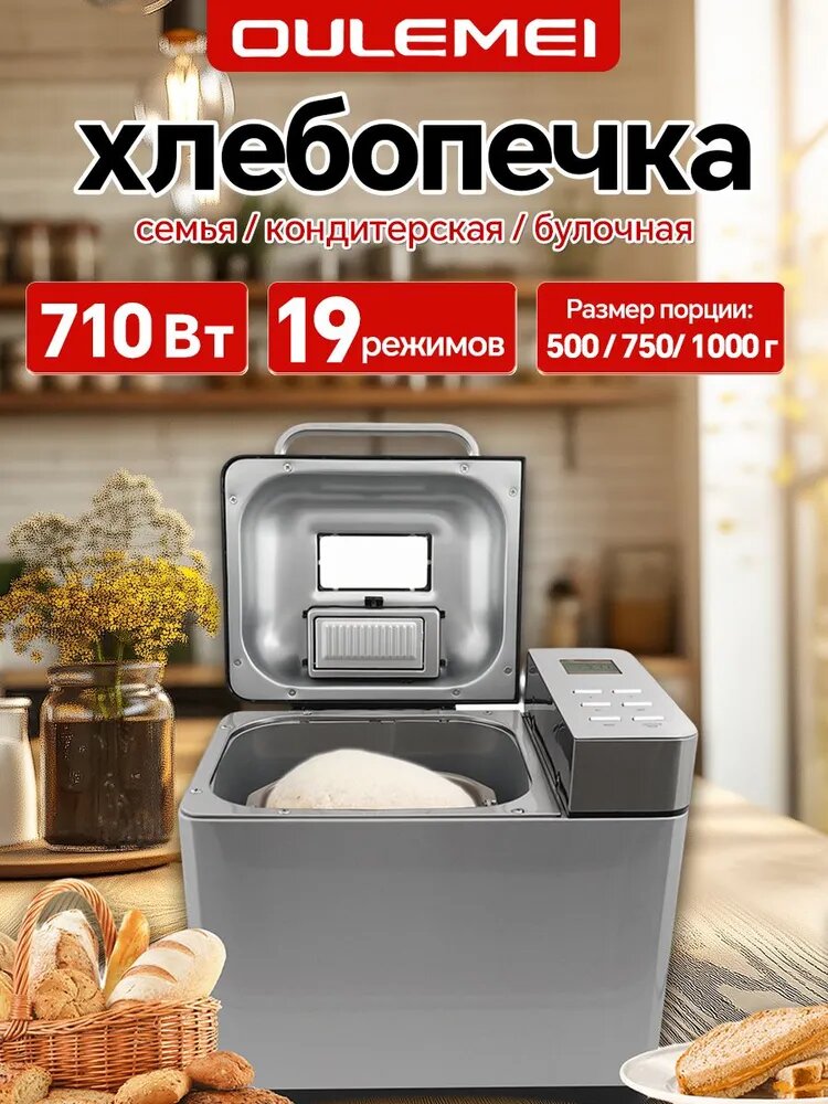 Тостер OLM-MBJ002-08 710 Вт, серый металлик, на 1 отделение с функцией разморозки