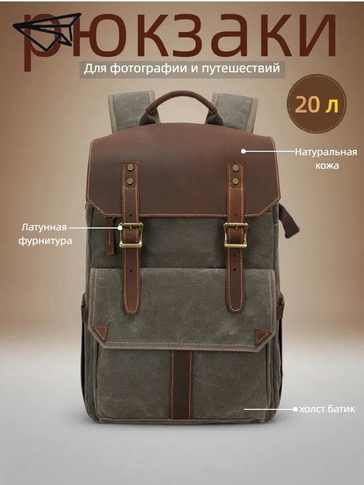 Чехол для фото- видеотехники из натуральной кожи и холста, для зеркальной камеры