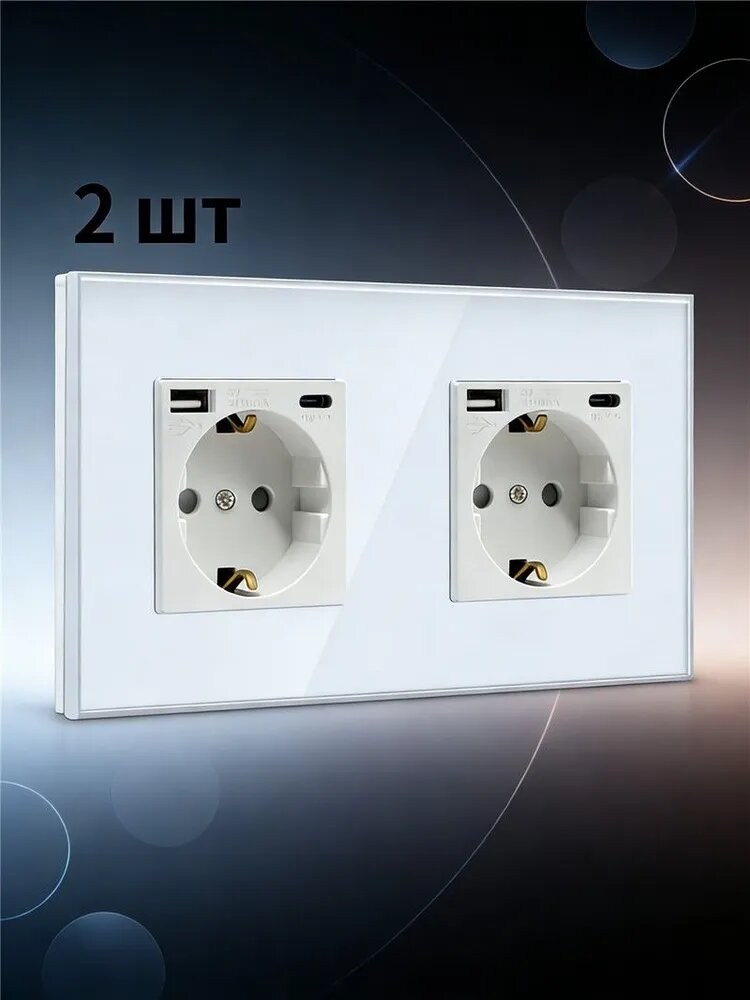 Розетка электрическая двойная с USB и type-C входами, в стандартный подрозетник, рамка закаленное стекло ,2шт