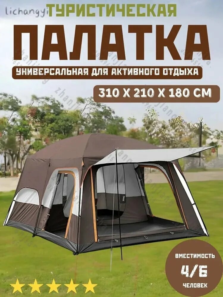 Палатка 4-местная