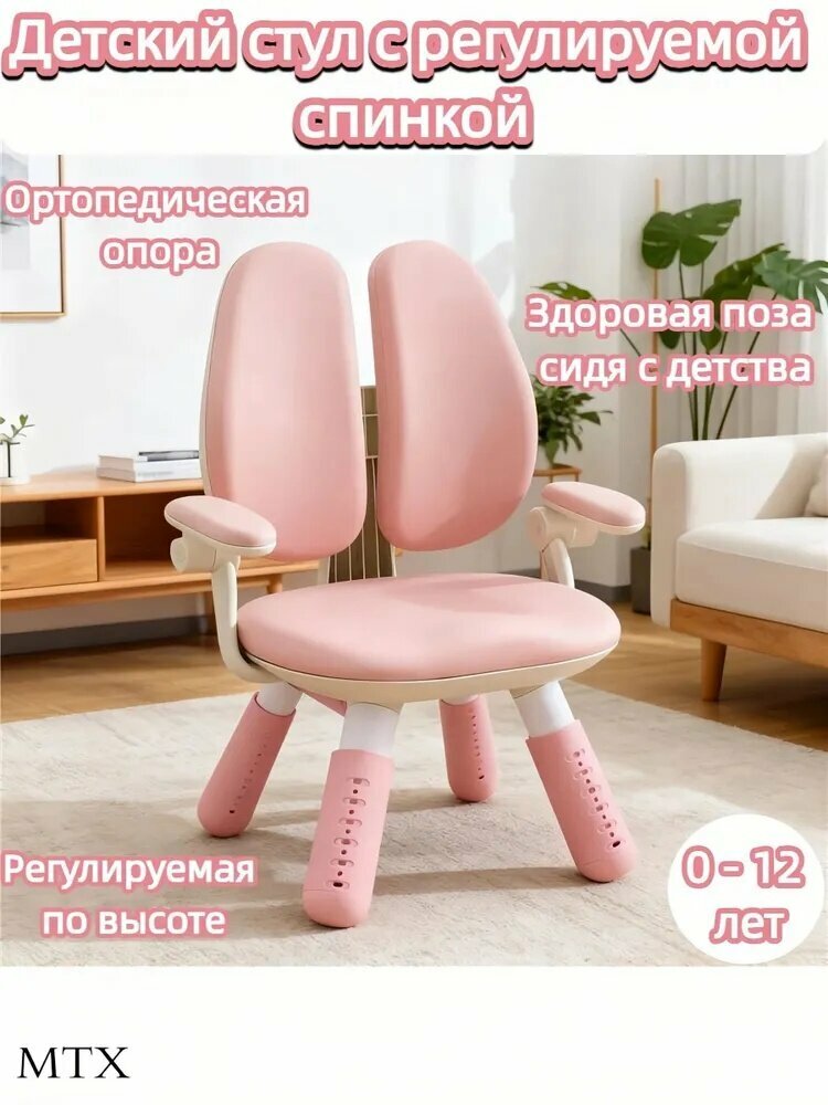 Единствен Детский стул,46х47х76см