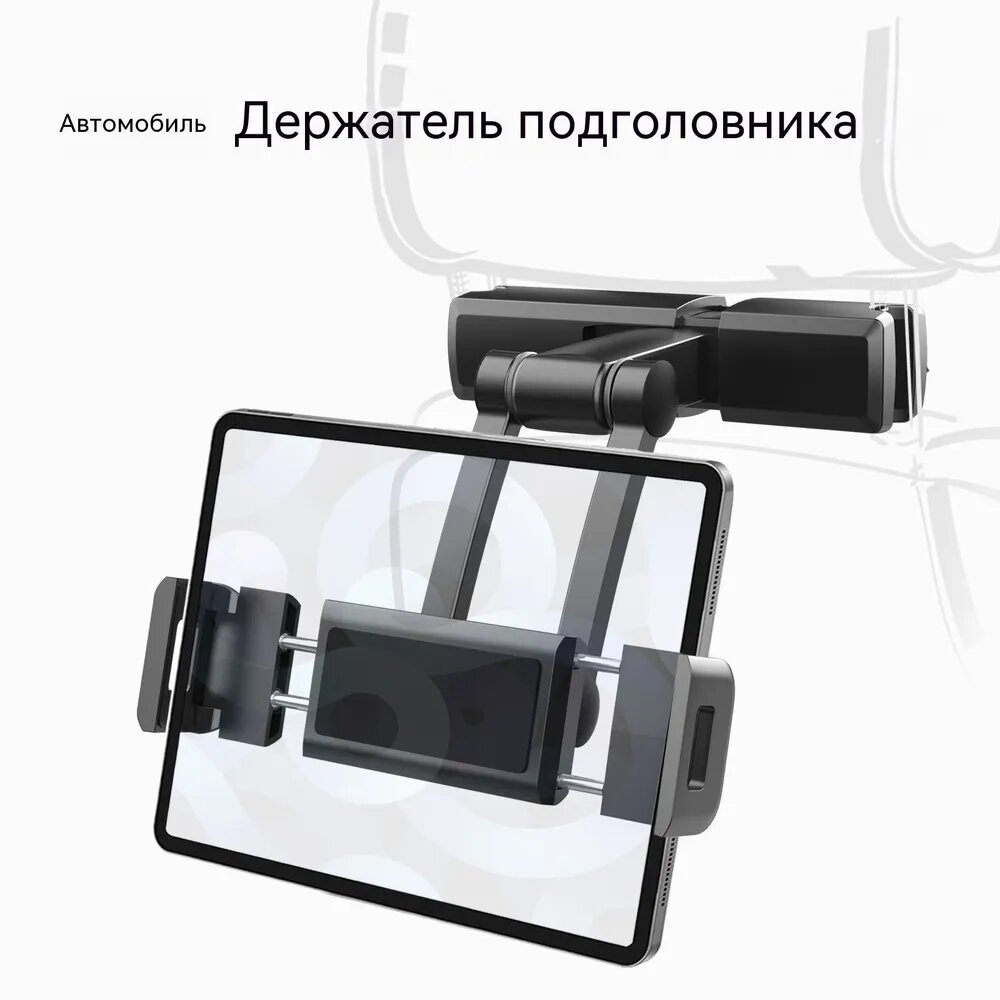 Держатель автомобильный для планшета, диагональ 14", ABS-пластик, крепление на подголовник
