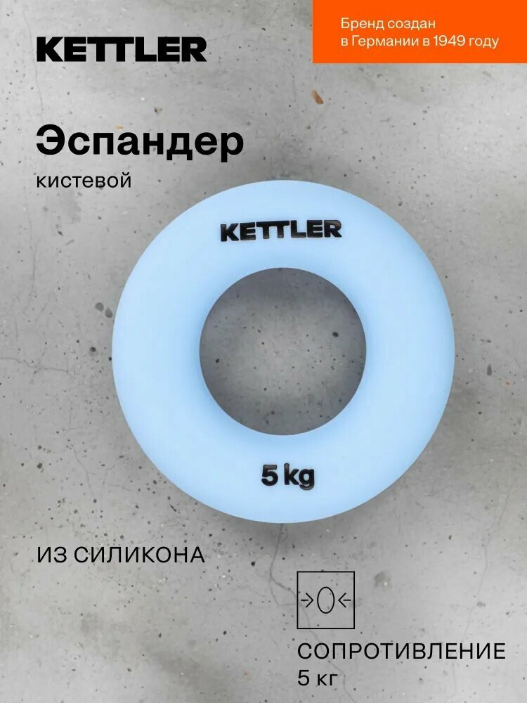 Эспандер , 5 кг