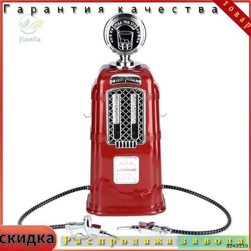 Диспенсер для напитков в стиле ретро, красный металлический, для дома и бара, 2 отделения по 1 литру — фото 1