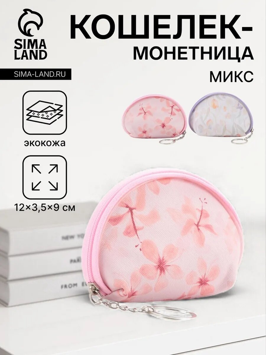 Монетница