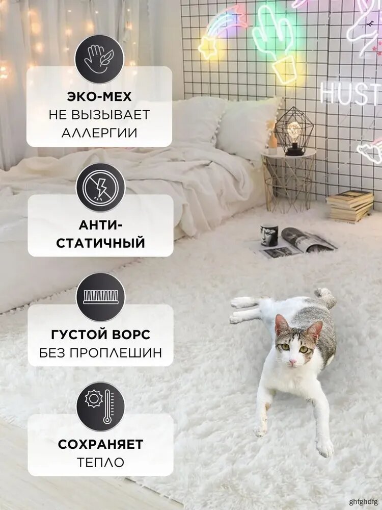 Ковер интерьерный 100x200 см, белый, мягкий, для гостиной, полиэстер — фото 1