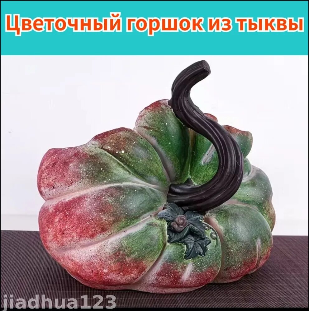 Горшок для цветов тыква 29.7 см, 1 шт, зеленый красный, керамика