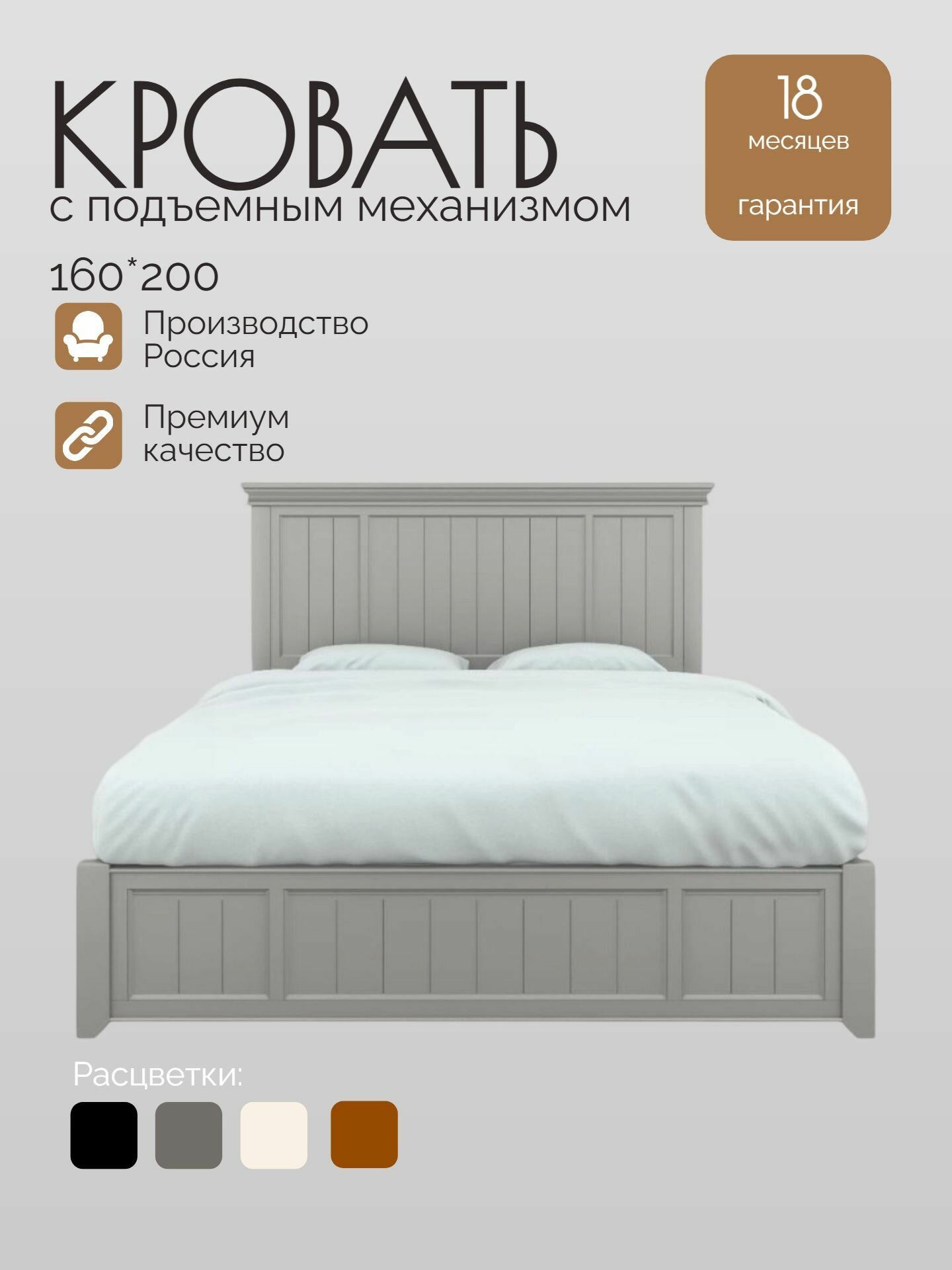 Кровать с жесткой спинкой, с подъемным ортопедическим основании Ts206G/ПМ 1600х2000 Grey