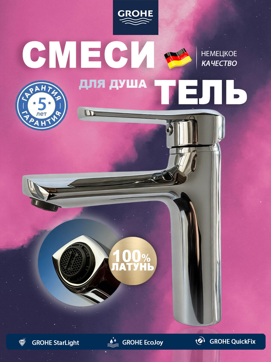 Hansgrohe Смеситель для накладной раковины в ванную кран латунь, хром