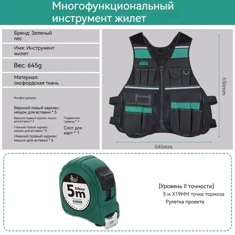 Многофункциональный инструмент жилет Зеленый лес, оксфордская ткань, для строительства, карманы, светоотражающие