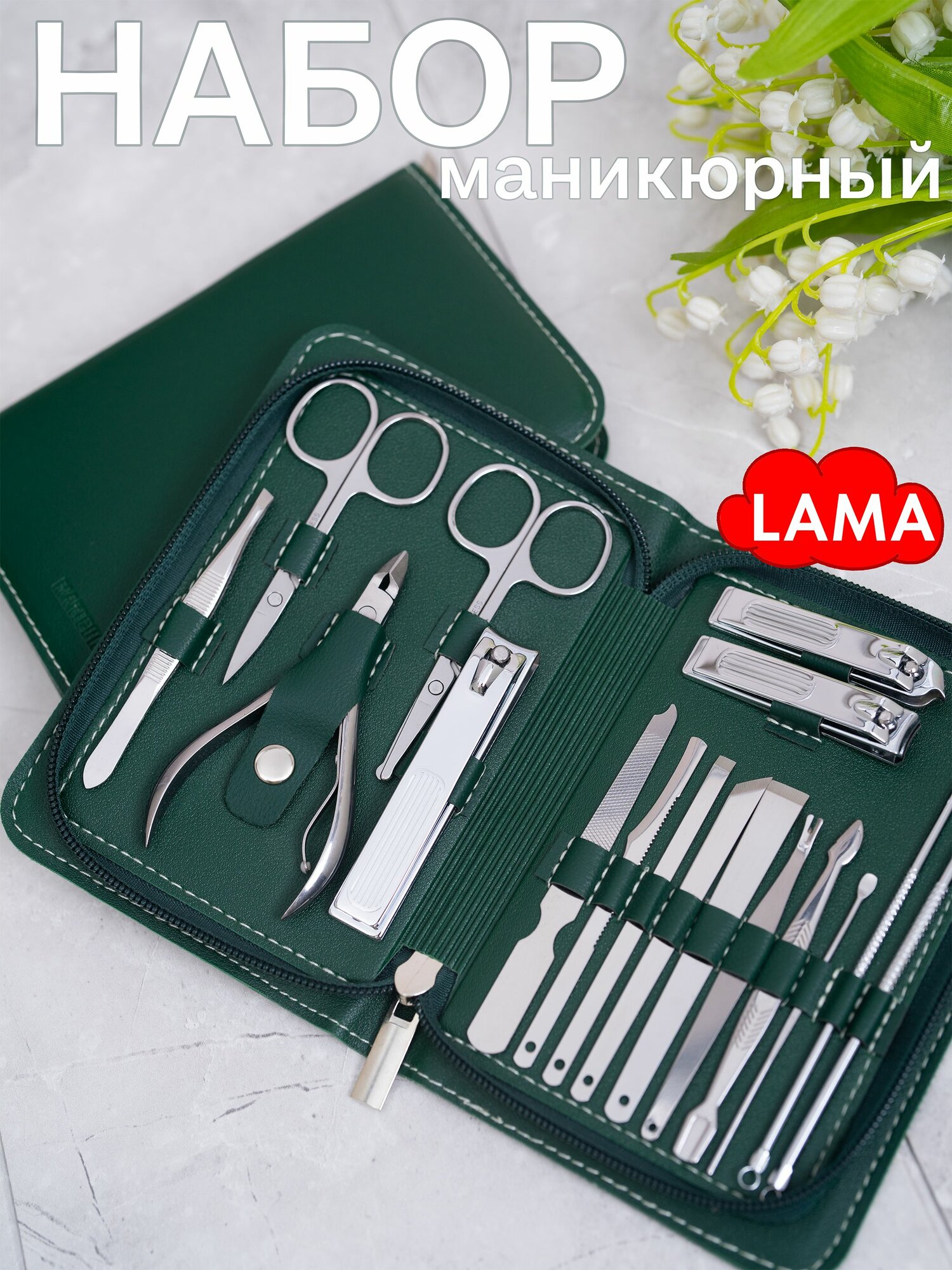 Набор для маникюра и педикюра в кейсе. Маникюрный набор. 17 инструментов