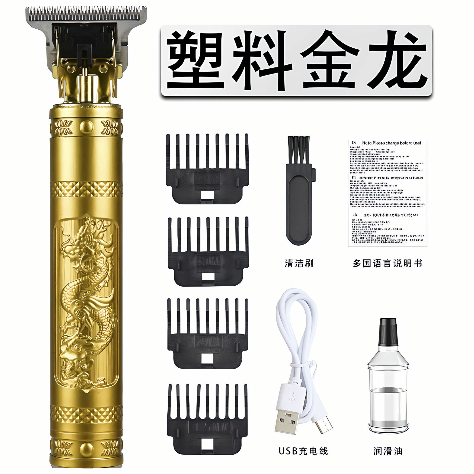 Электрическая машинка для стрижки волос, электрический триммер для бритья головы, специальная мужская машинка для стрижки волос, бритва из цинкового сплава для бритья головы.