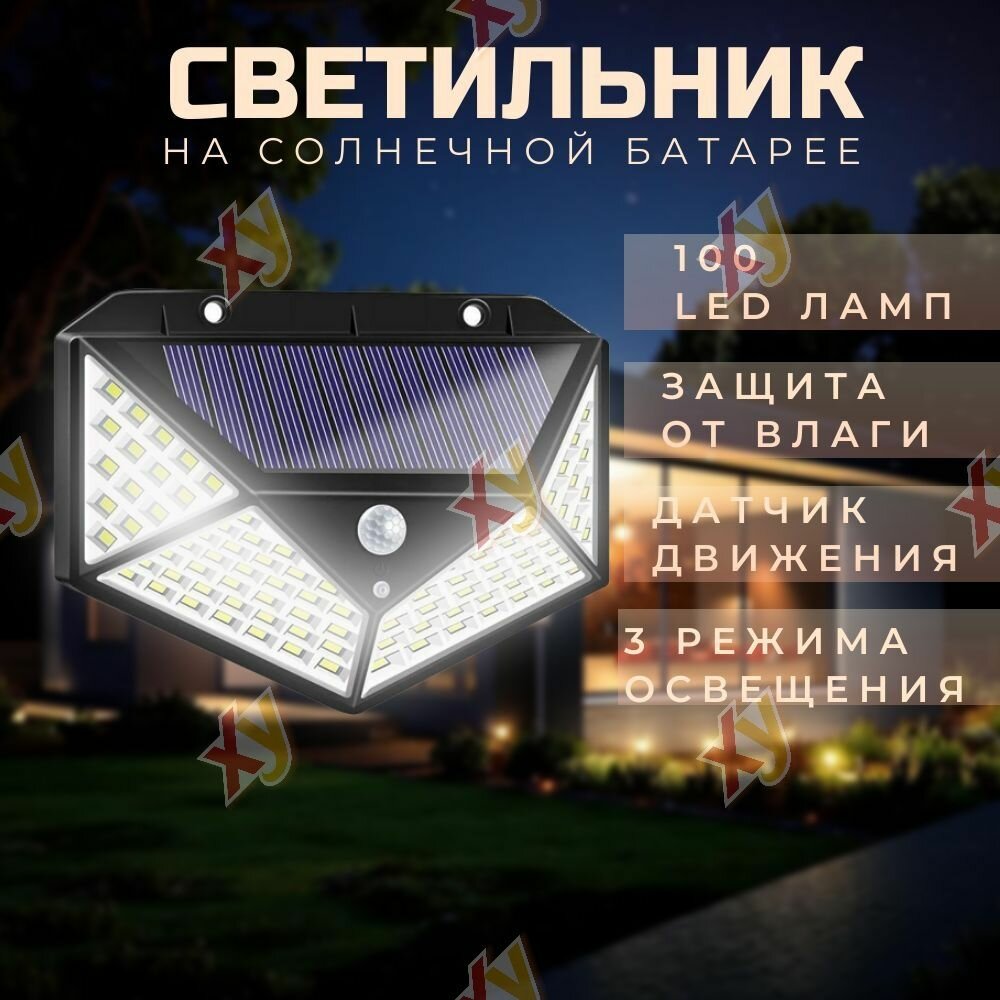 Уличный светильник, количество ламп:100шт, Пластик, Уличное освещение