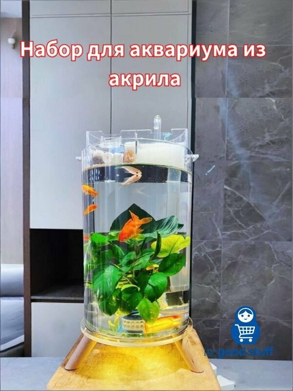 Высокопрозрачный акриловый аквариум комплект 40х20 см с подсветкой, фильтром и устойчивой подставкой. Полная комплектация с функцией быстрого слива воды, готов к использованию сразу после распаковки.