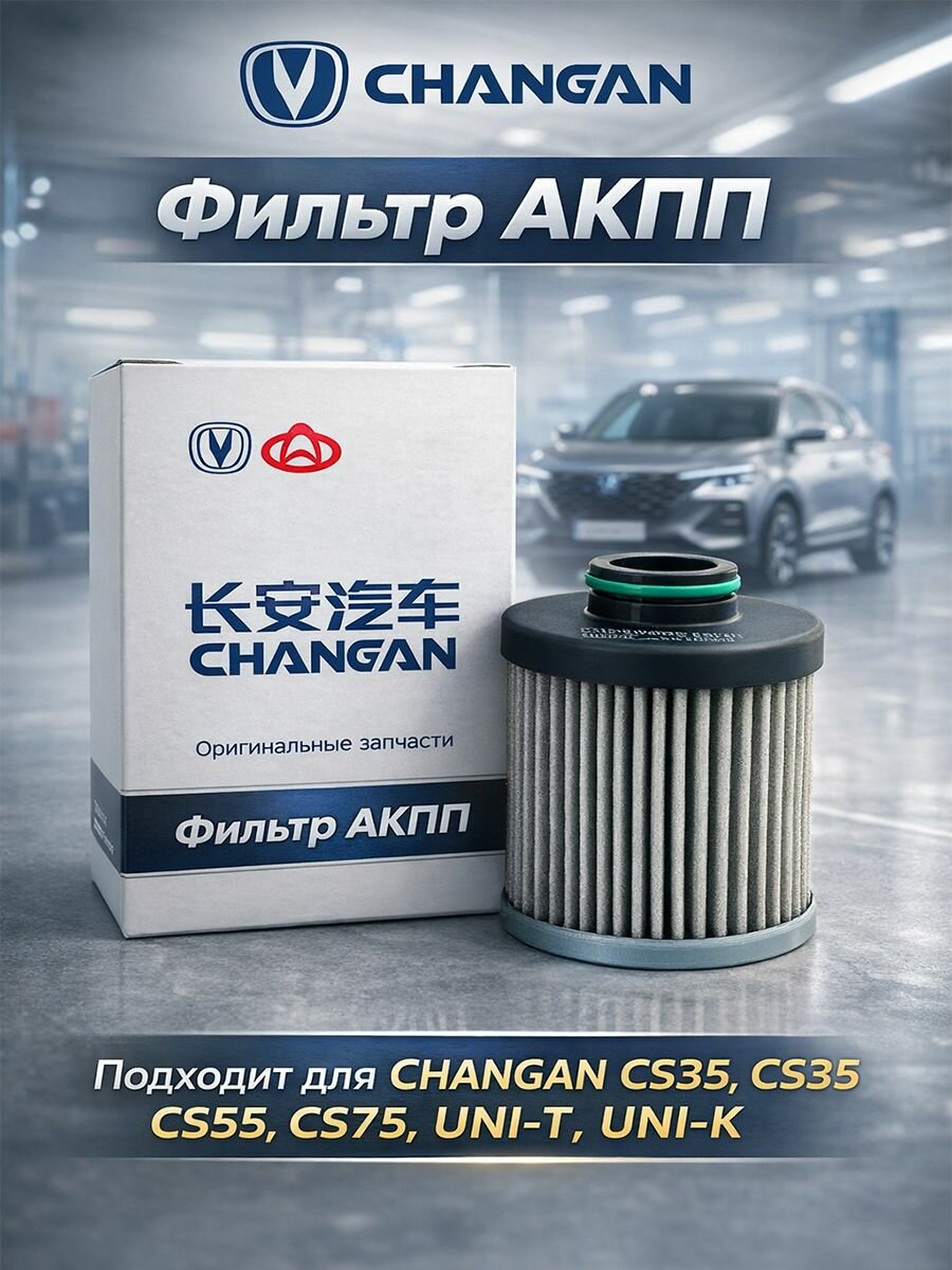 Фильтр АКПП арт. DF727A01-107, 1 шт.