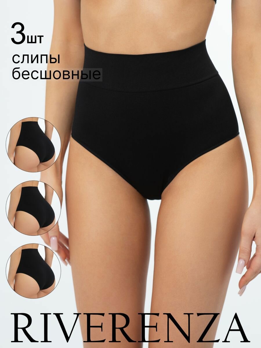 Трусы Seamless, комплект