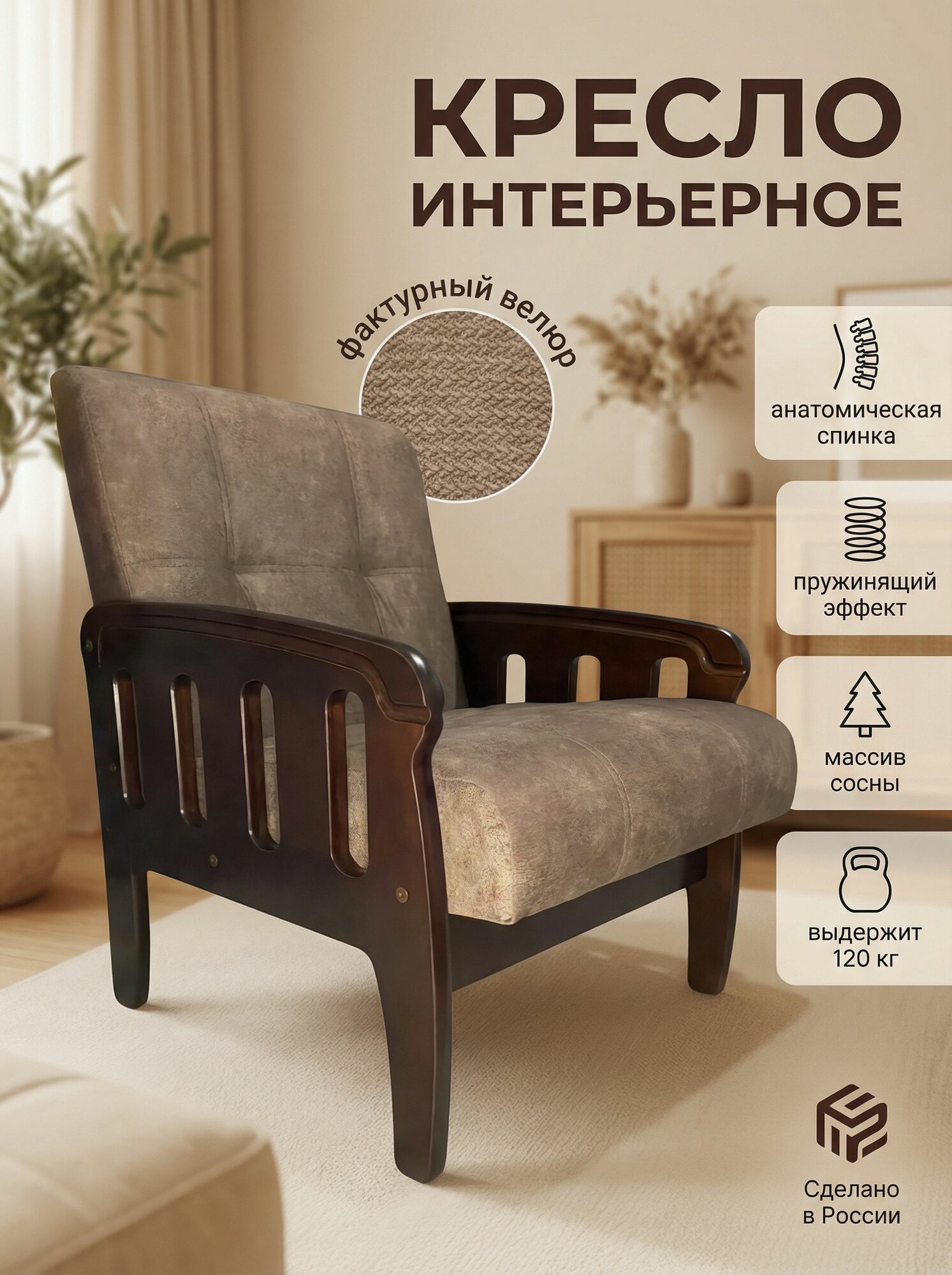 Кресло для отдыха дома мягкое взрослое