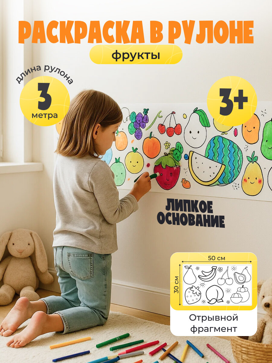 Детская раскраска Фрукты и овощи для малышей