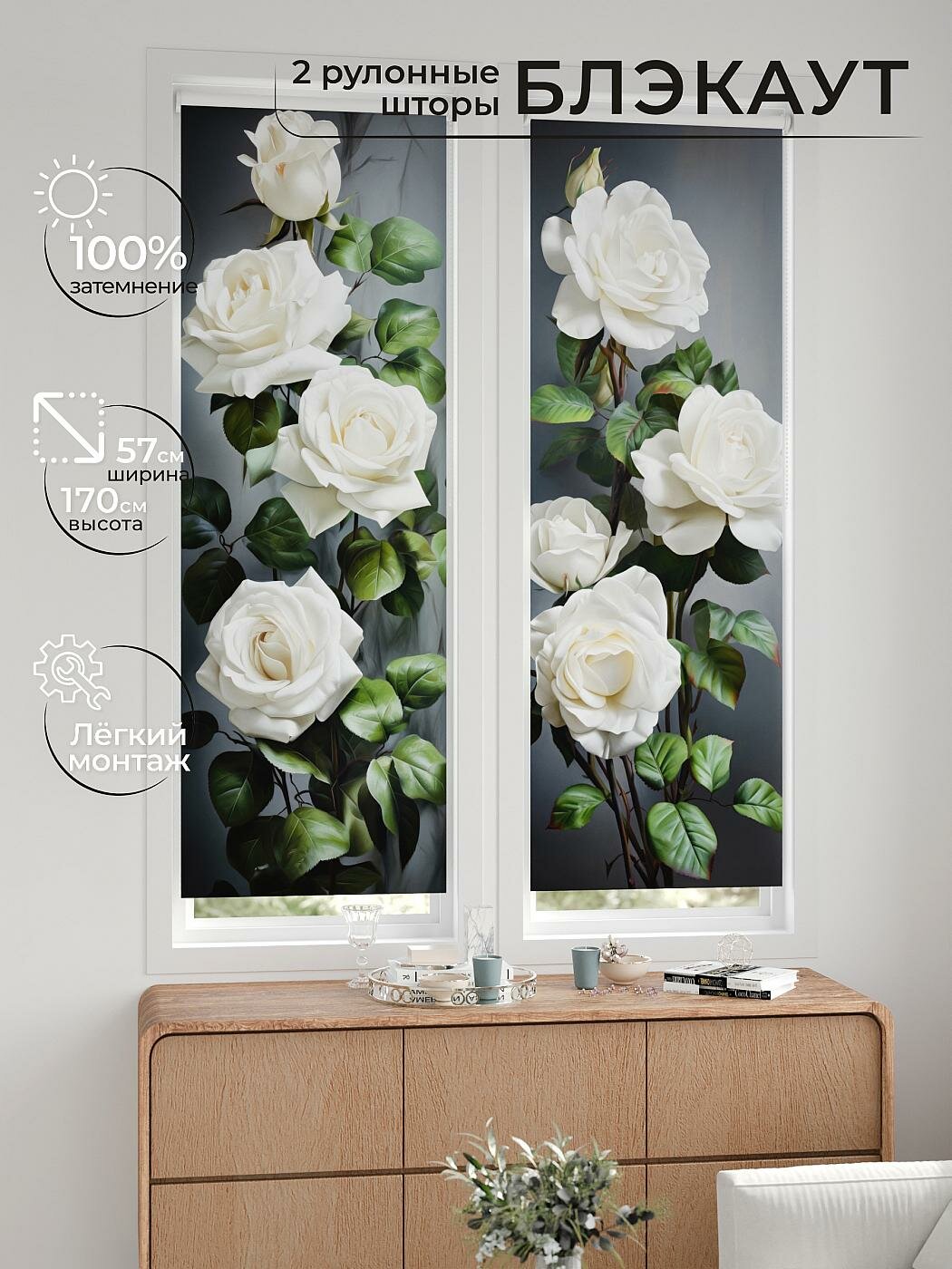 Штора для кухни готовая 57x170 см с рисунком (785098057-170)