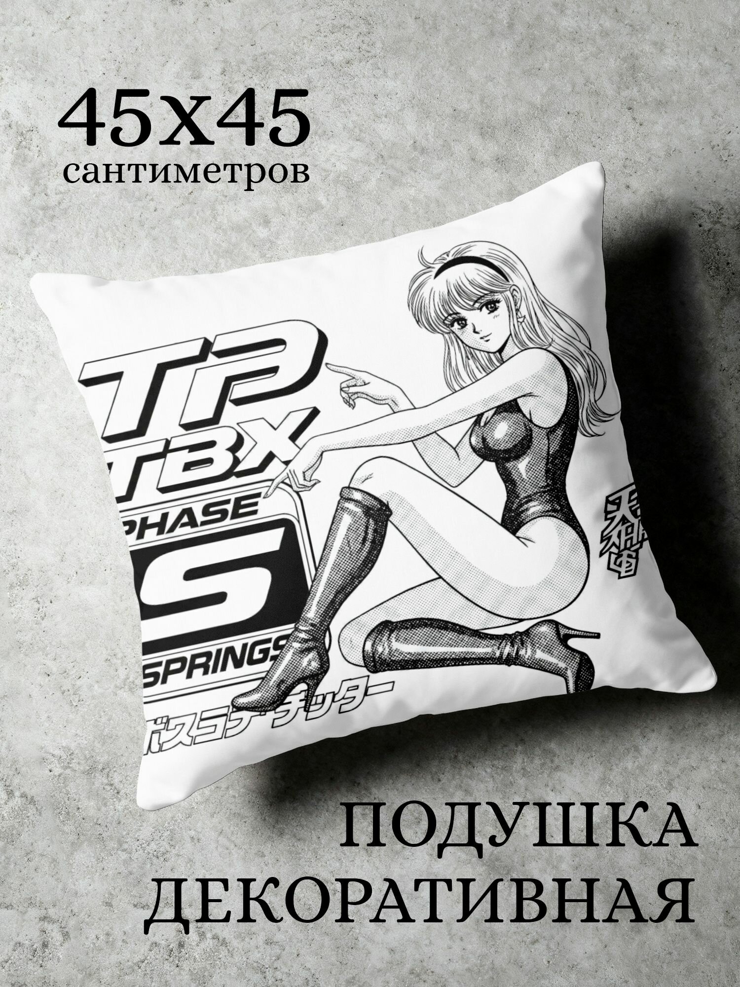 Подушка декоративная с принтом, 45x45см / Y2k hentai TBX Phase