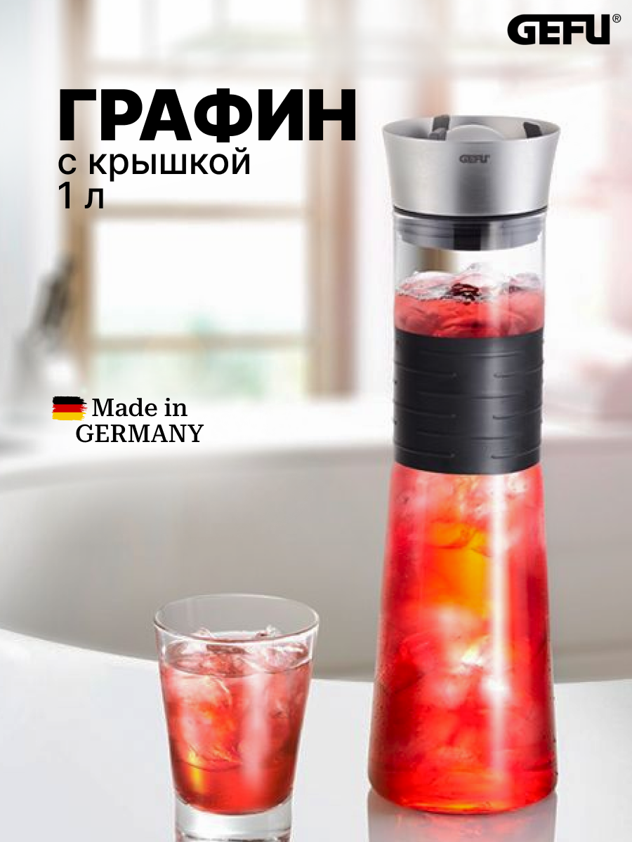 Графин стеклянный с крышкой GEFU, 1 л, с крышкой дозатором