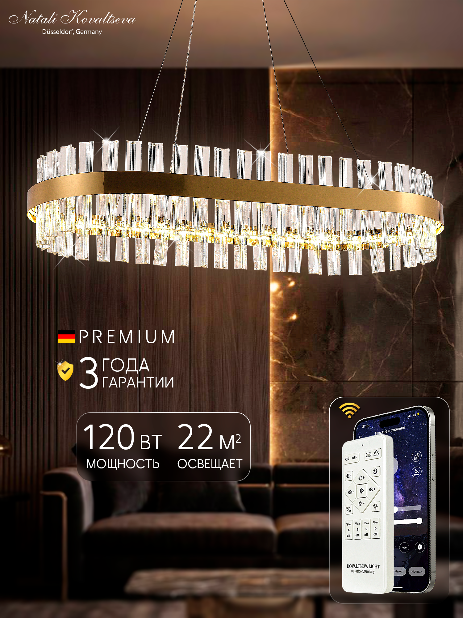 Светодиодная люстра нимб 120W, золото, LED