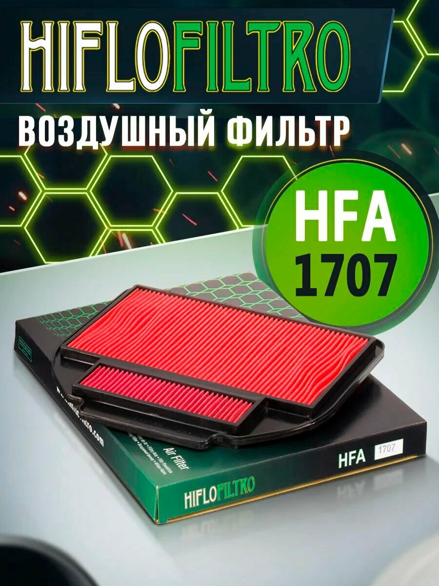 Фильтр воздушный для мотоцикла HIFLO FILTRO HFA1707 Honda 17210-ML7-000