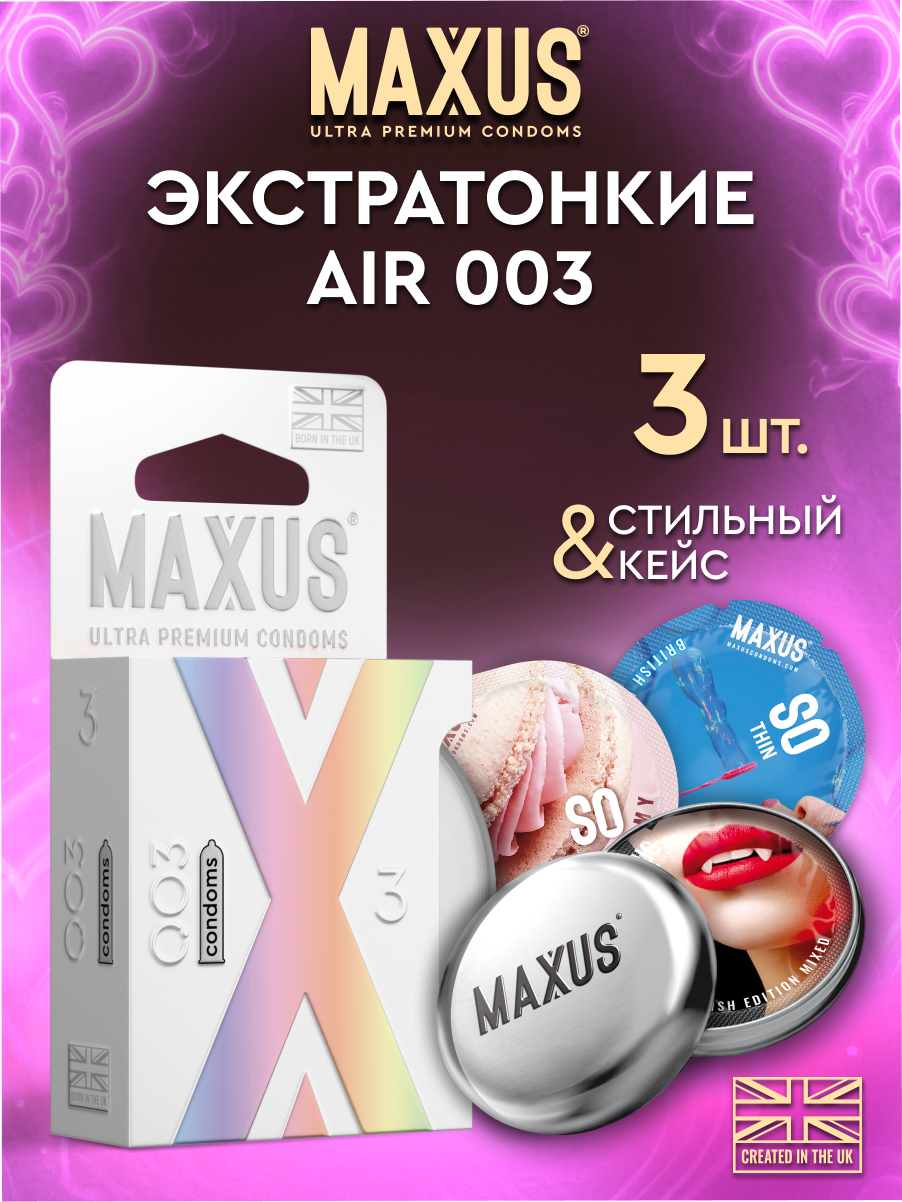 Презервативы экстратонкие MAXUS 003, кейс в комплекте, 3 шт, натуральный латекс