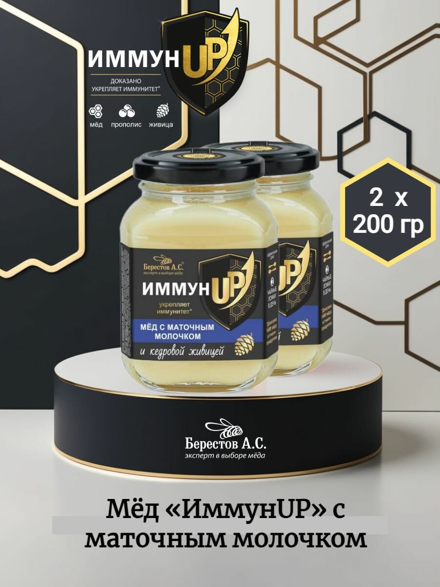 Мёд ИммунUP с кедровой живицей, 200 гр.