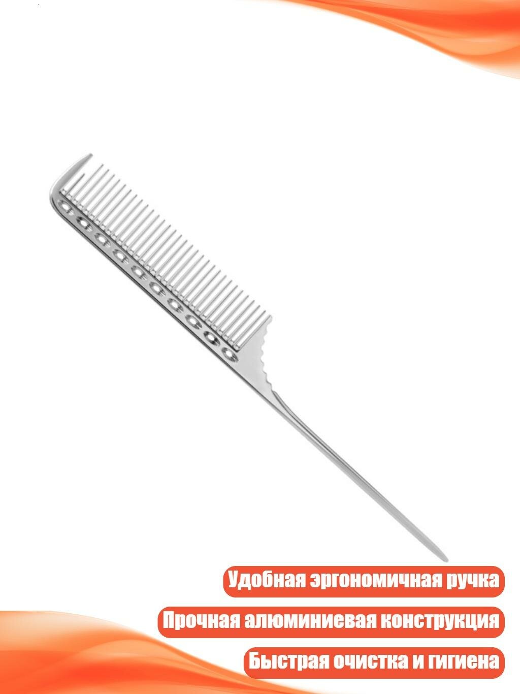 Алюминиевый хвостовой гребень, Серебро