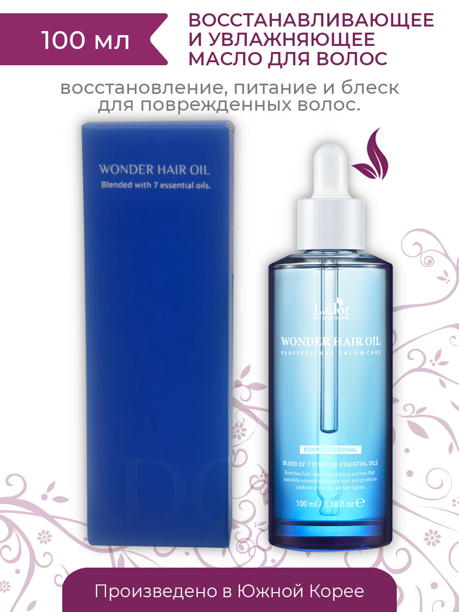 Увлажняющее масло для волос 100 мл