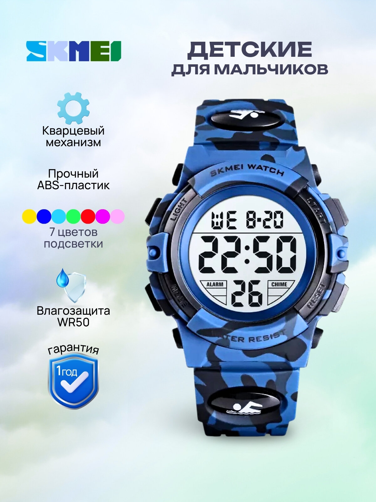 Наручные часы SKMEI