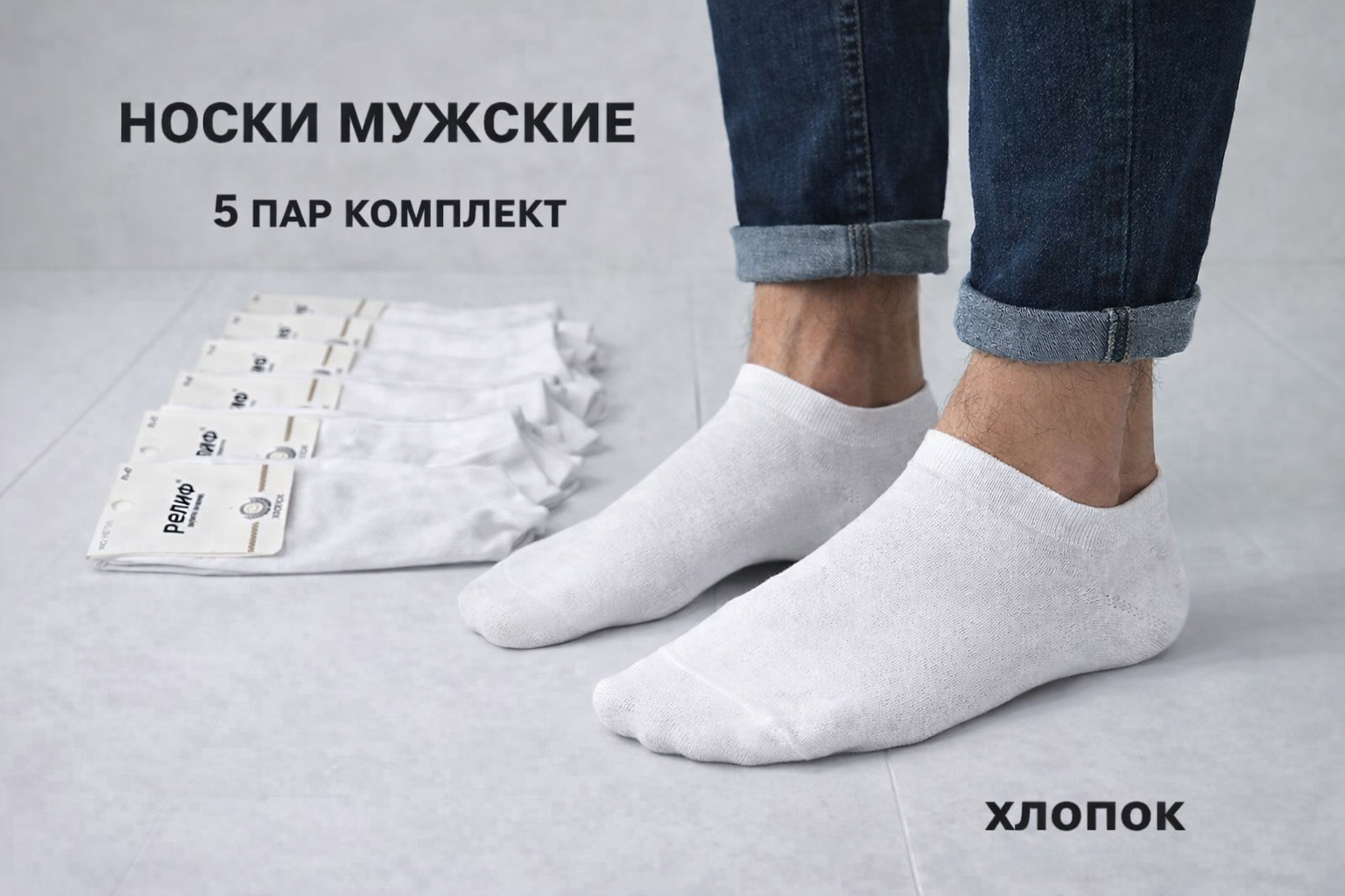Носки , комплект