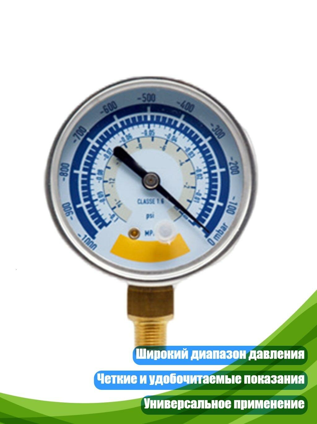 Манометр воздушного давления для вакуумного насоса, малый вакуумметр