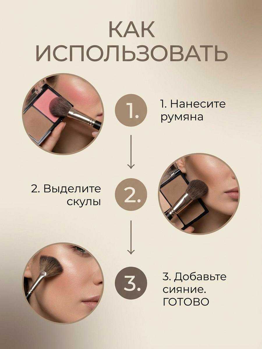 Палетка румян для лица №3 — фото 1