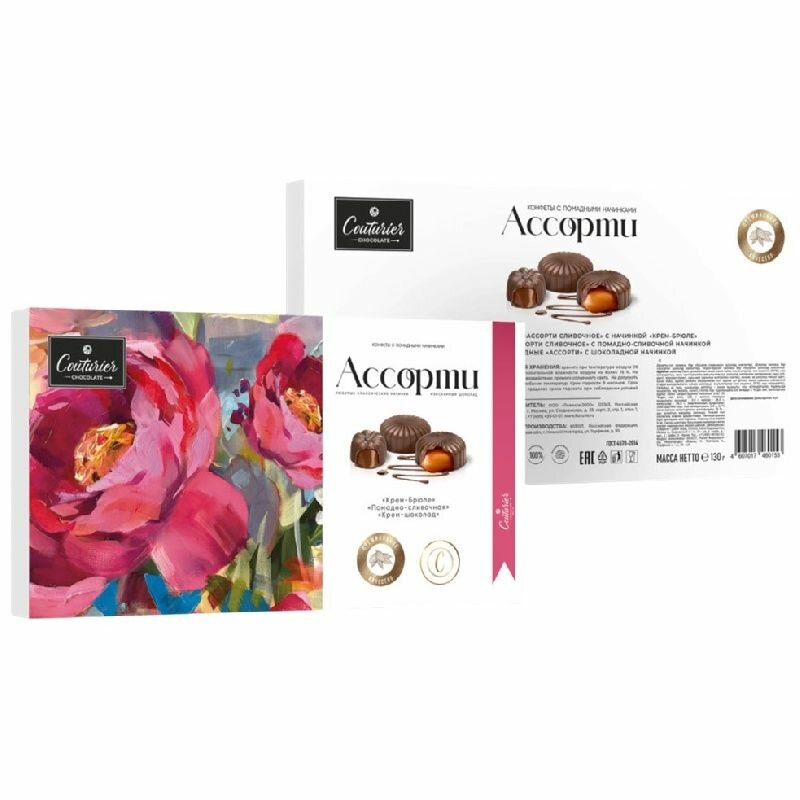 Конфеты COUTURIER шоколадные Ассорти "Пионы" 130г