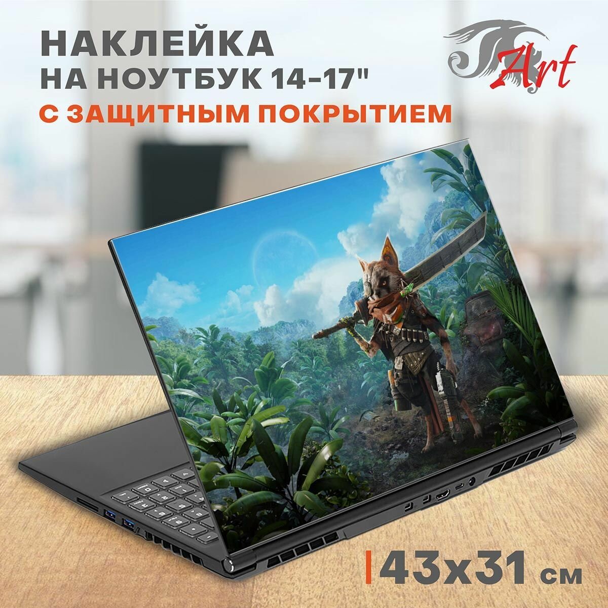 Наклейка на ноутбук виниловая 43х31 см, защитная пленка на крышку ноутбука, стикер самоклеющийся декоративный для моддинга задника 14-17 дюймов, СБ506