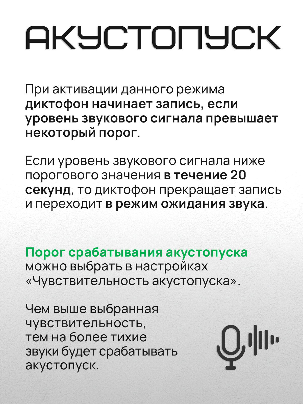 Мини диктофон Сорока 18, 32 ГБ — фото 1