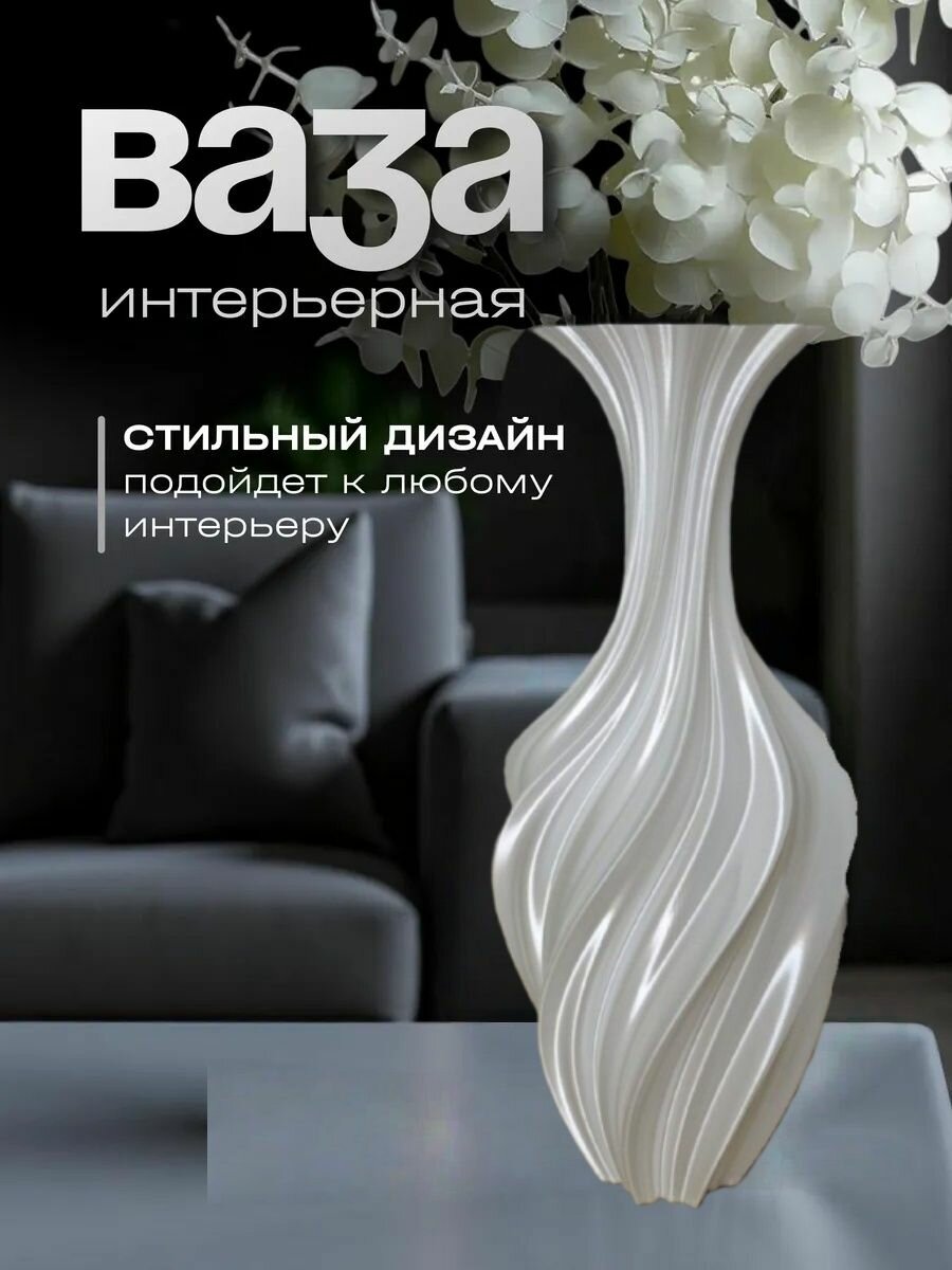 Ваза, 26 см , Полирезин, 1 шт