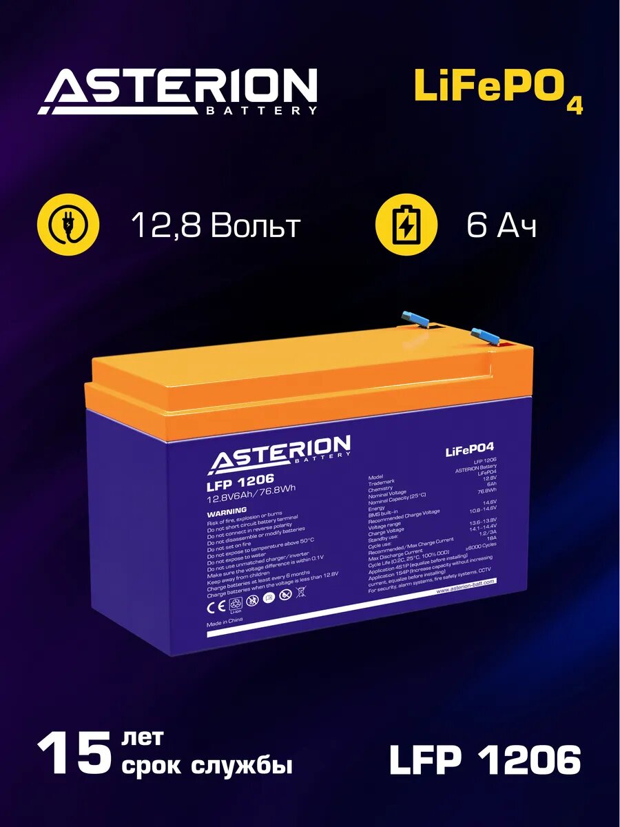 Литиевый аккумулятор для ИБП Asterion LFP 1206 12V 6Ah